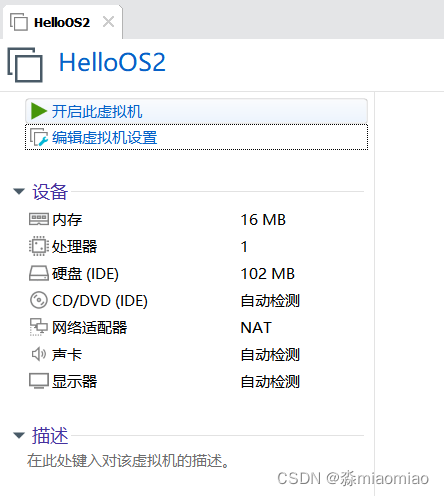 自制简单操作系统复现HelloOS(川合秀实《30天自制操作系统》)_zizhi helloos-CSDN博客