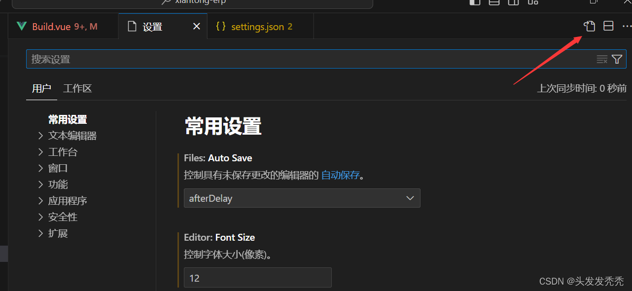 Vscode开发vue项目时候在vue里面写标签没有行内style提示 怎么办?vscode行内样式提示 Csdn博客