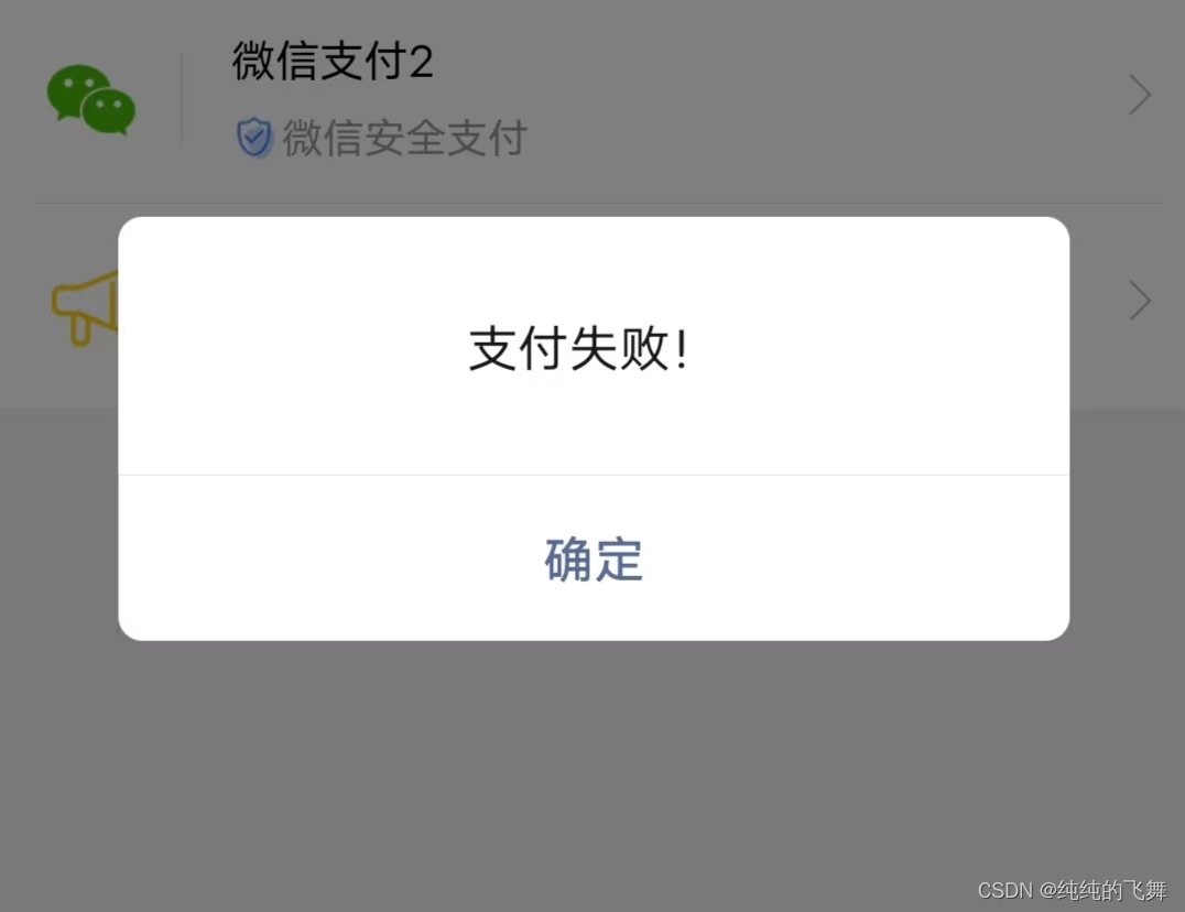 微擎网站开发 公众号对接微信支付接口（js Sdk Jsapi）php Sdkphp接入adapay Csdn博客 