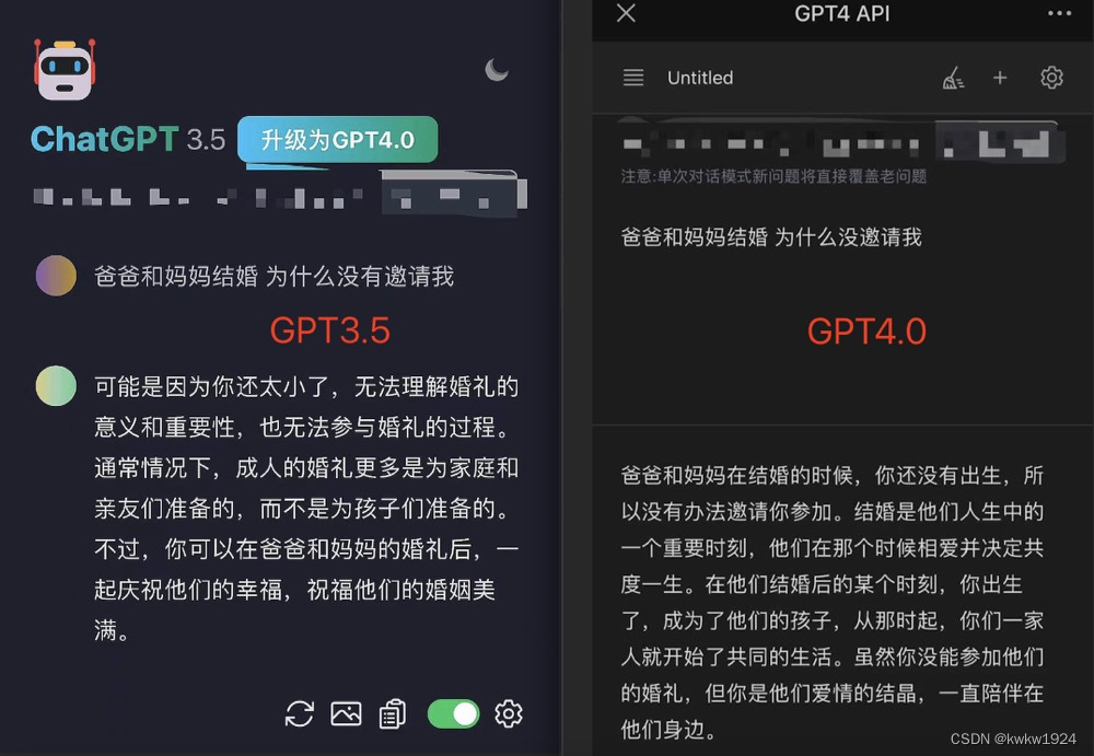 如何区分GPT3.5和GPT4.0_gpt4.0和3.5区别-CSDN博客