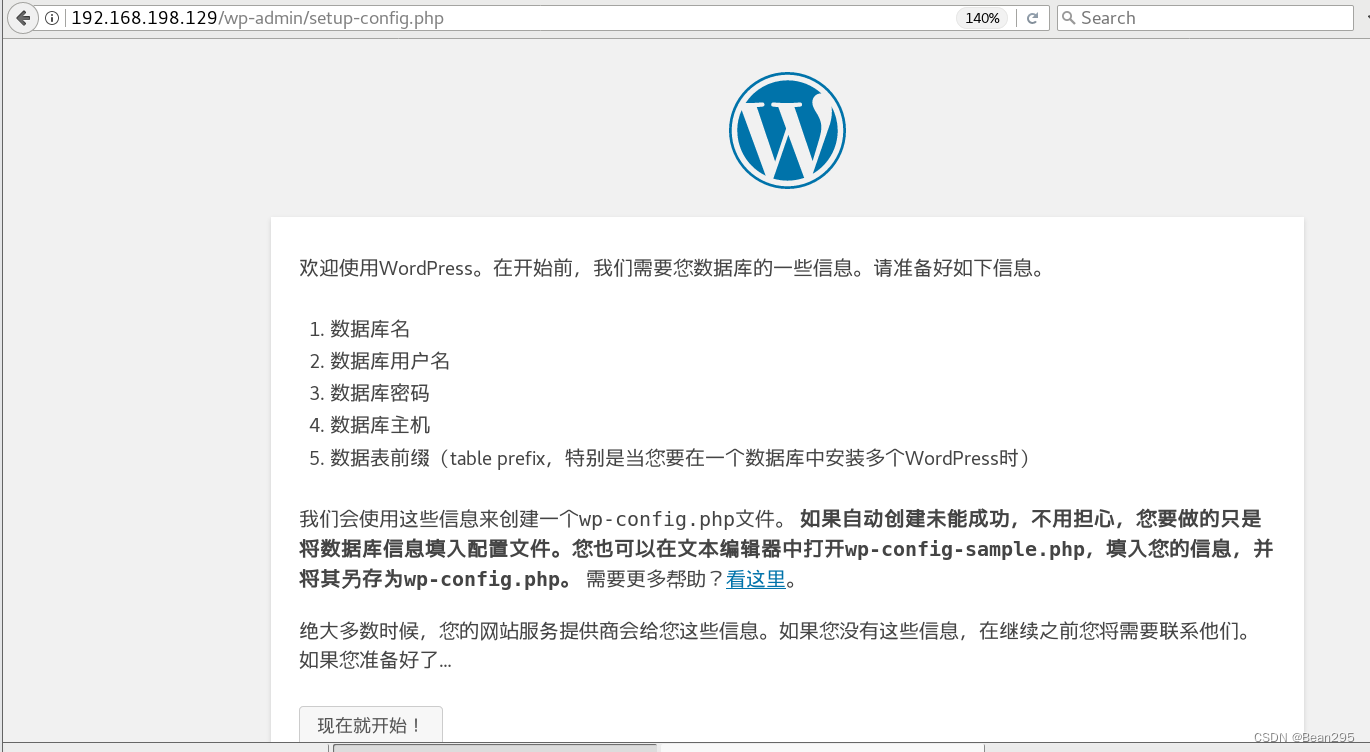 LNMP 动态网站设计_基于lnmp设计一个网站-CSDN博客