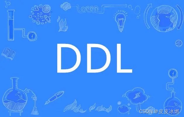 面向OLAP的列式存储DBMS-6-[ClickHouse]的常用DDL操作_clickhouse ddl-CSDN博客