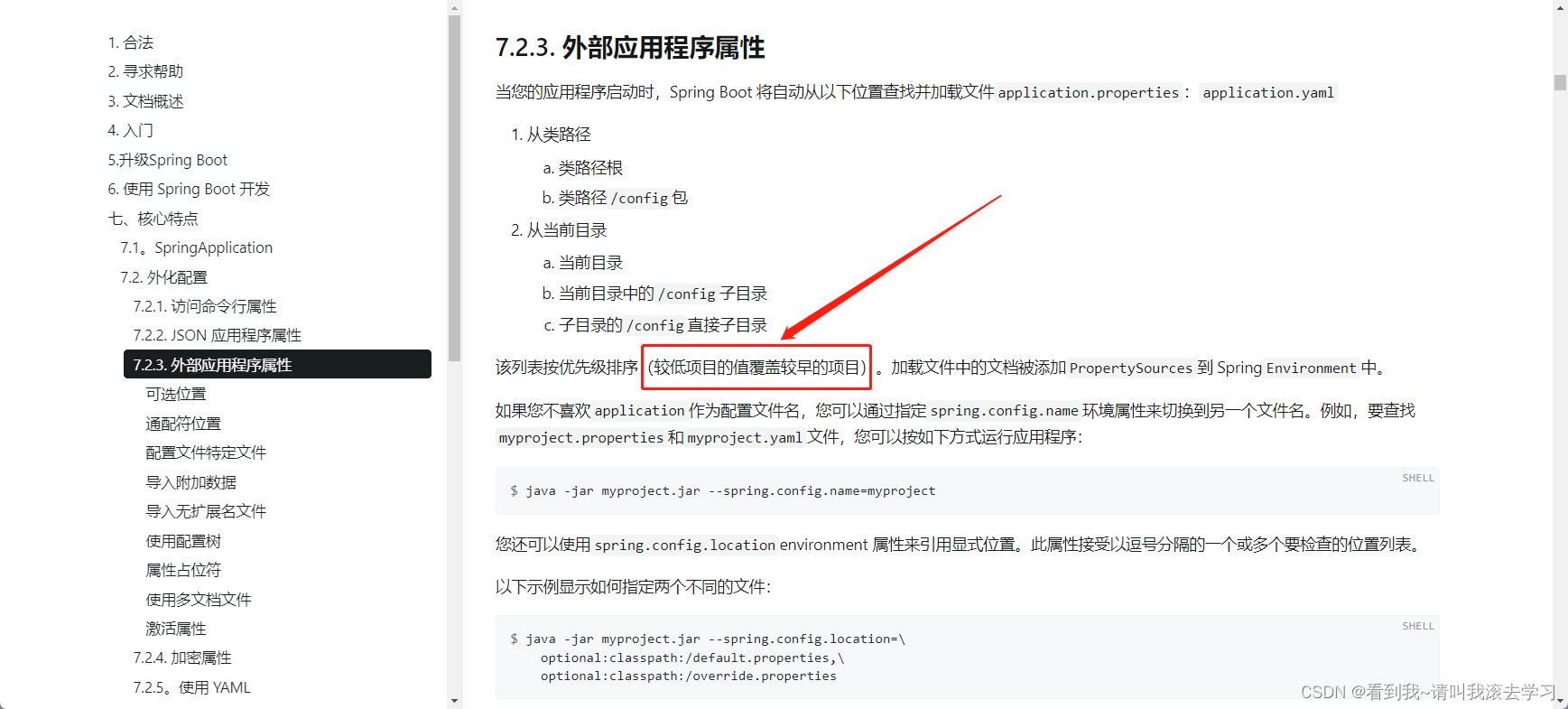 Springboot 多模块依赖时,模块配置文件不生效spring Boot添加新模块 不起作用 Csdn博客