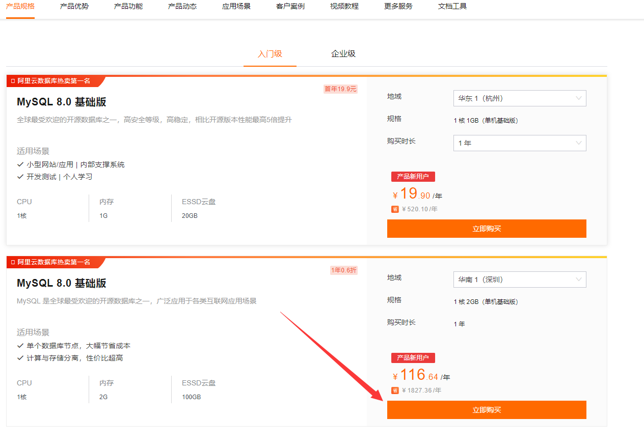 java——SSM项目部署上线——（阿里云服务器ECS + 云数据库RDS MySQL）（宝塔）_项目部署上线阿里云流程-CSDN博客