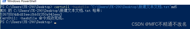 windows本地计算字符串MD5、SHA1、SHA256值_cmd计算md5命令-CSDN博客