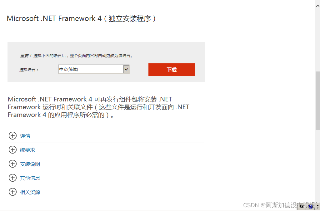 Windows Server 2008R2 安装.net 4.0_windows2008安装net4.0教程-CSDN博客