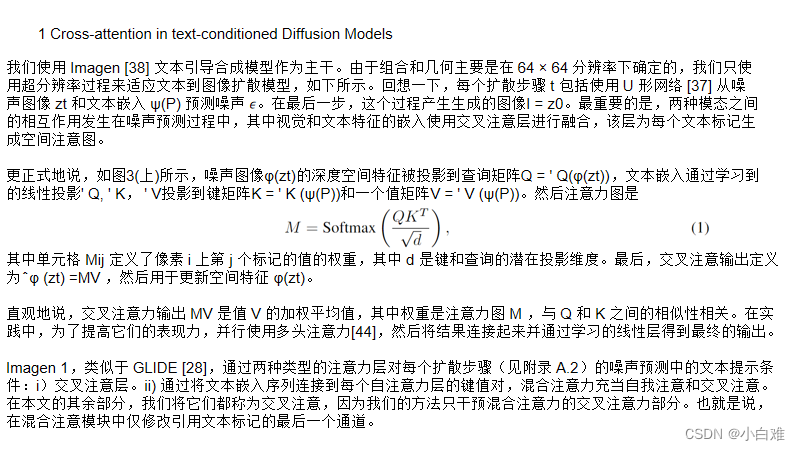 Prompt-to-Prompt Image Editing with Cross Attention Control-CSDN博客