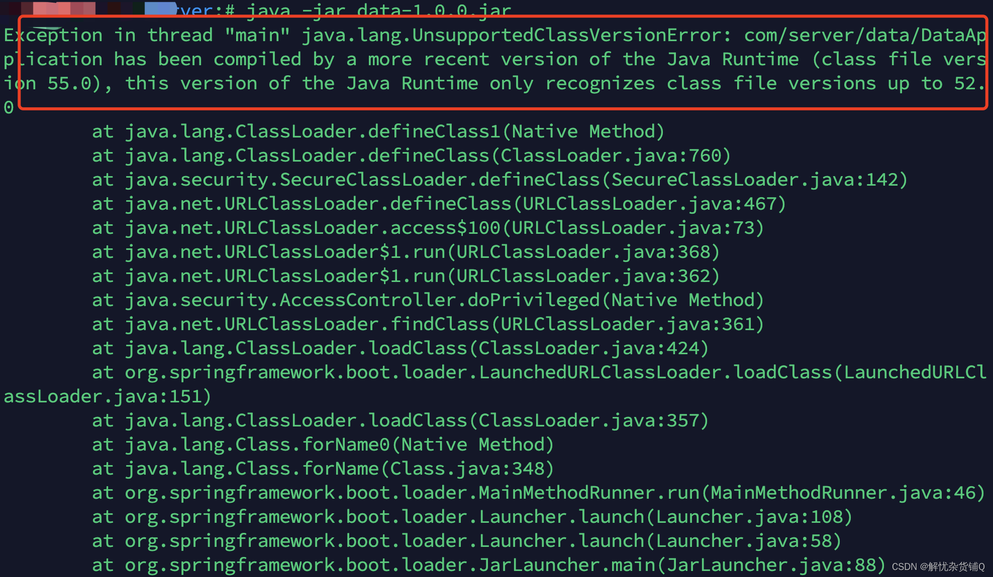 java -jar data.jar 报错_java -jar 报错-CSDN博客