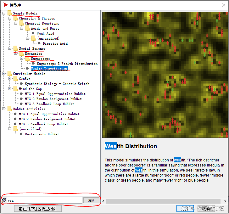 《Netlogo多主体建模入门》笔记 2_crystal ball与netlogo-CSDN博客