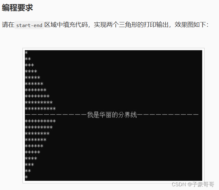 头歌课堂实验 Java入门 循环结构进阶第1关for循环的进阶使用 嵌套循环1 Csdn博客