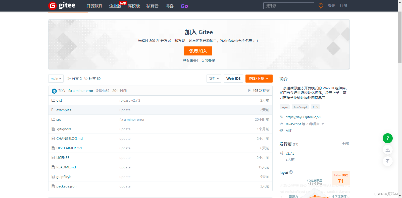 LayUI之入门_layui漏洞-CSDN博客