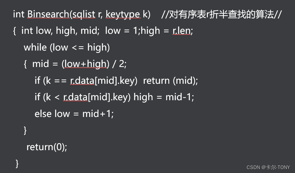 数据结构操作 查找(顺序,折半,分块,哈希表)建立一个无序表并实现对其顺序查找和折半查找 Csdn博客