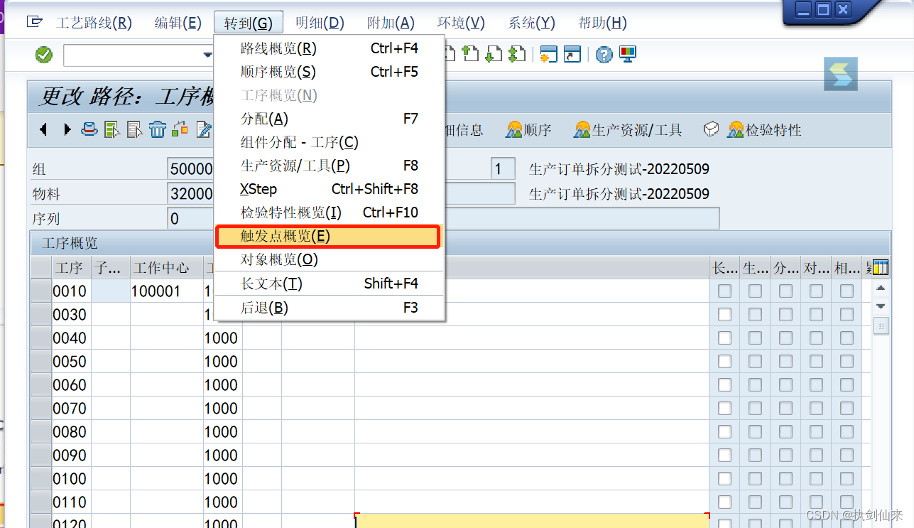 【PP things】SAP rework production order standard solution - Programmer ...