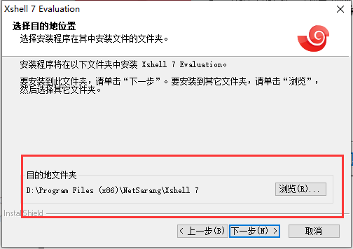 Xshell7下载与安装_xshell7激活密钥-CSDN博客