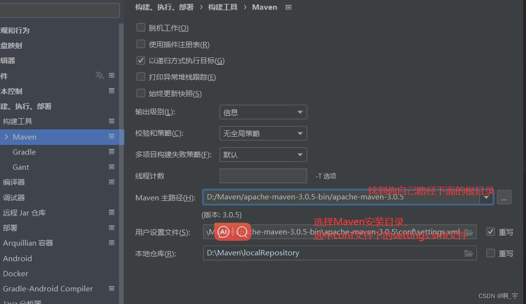 Maven的下载和配置教程_maven download-CSDN博客
