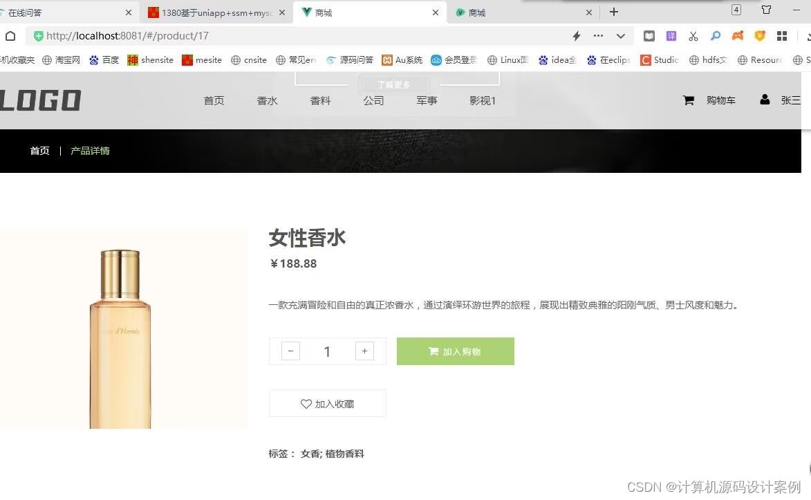 基于nodejsvuemysql在线化妆品购物商城网站设计 计算机毕业源码设计vuemysql购物网站 Csdn博客