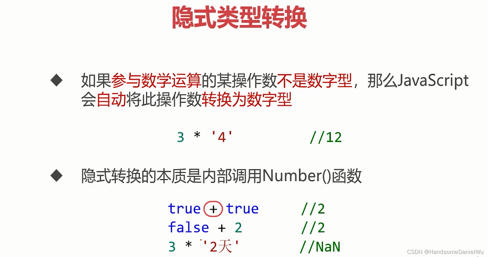 Js 表达式与操作符 运算 模运算 求余 Ieee754 幂 次方 开根号 Mathpow Sqrt Ceil Floor 向上取整 向下取整 算法题js开根号后取整 Csdn博客