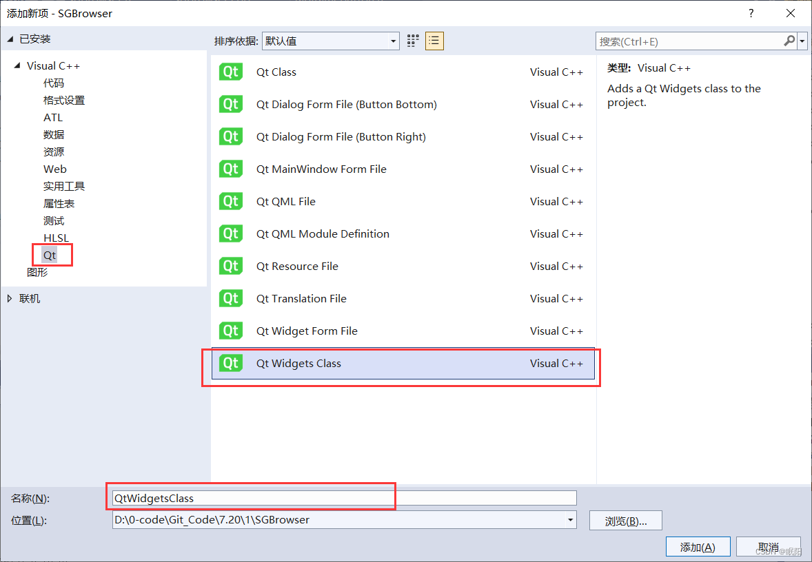 使用VS2022创建QT界面_vs怎么做界面编程-CSDN博客