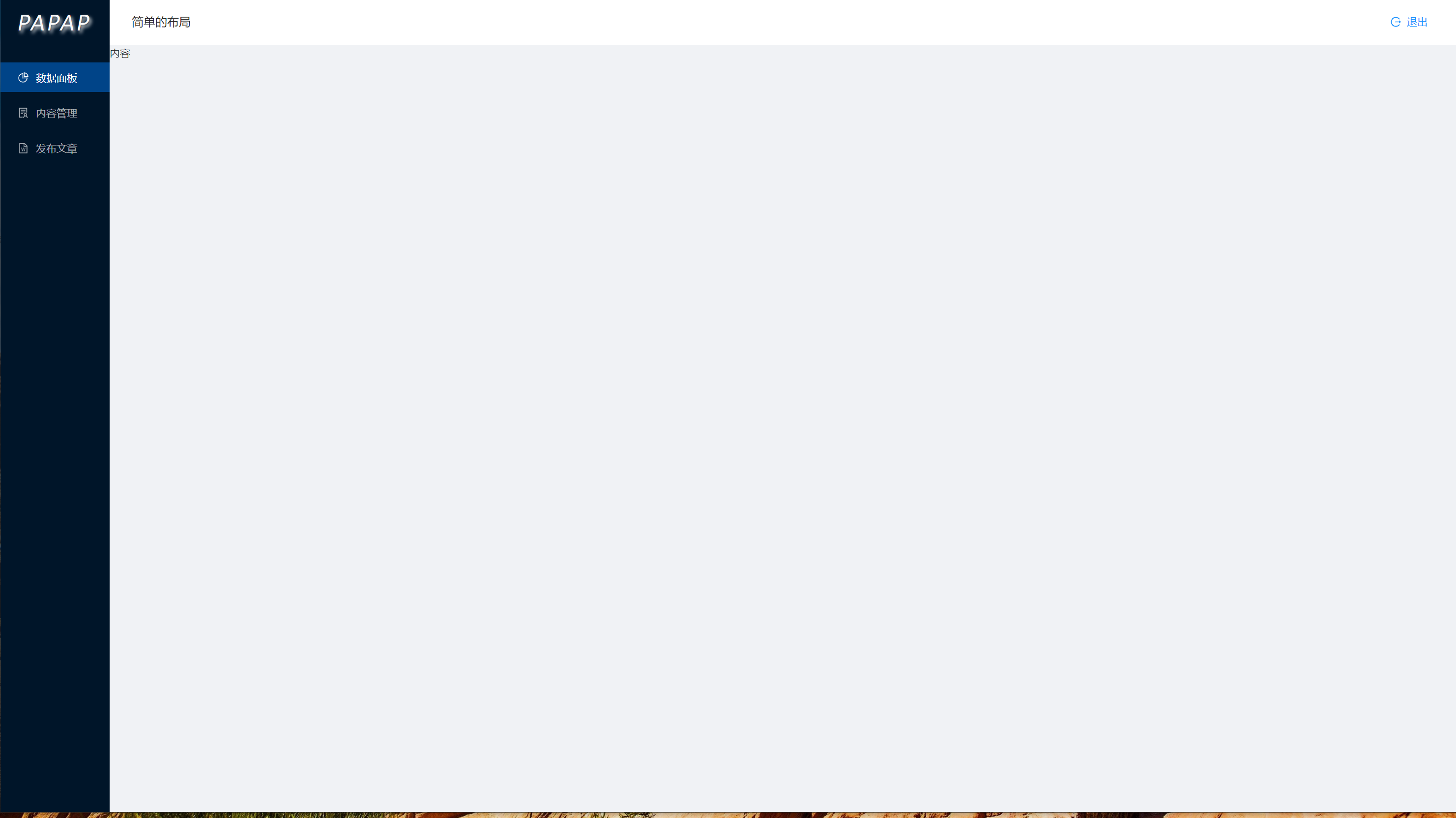 使用ant design 创建简单的页面布局_利用antd 实现页面首页布局-CSDN博客