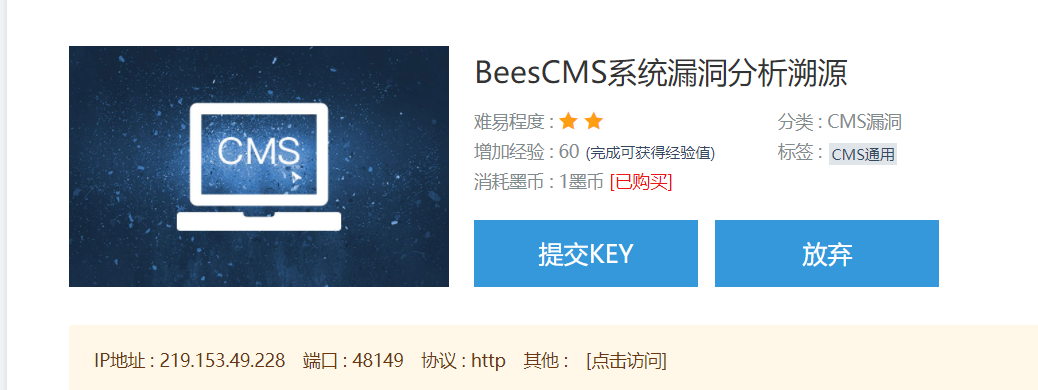 Beescms系统漏洞分析溯源 Csdn博客 