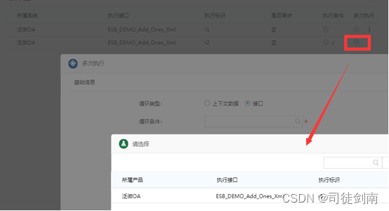 【泛微E9开发】ESB开发3_泛微 esb-CSDN博客