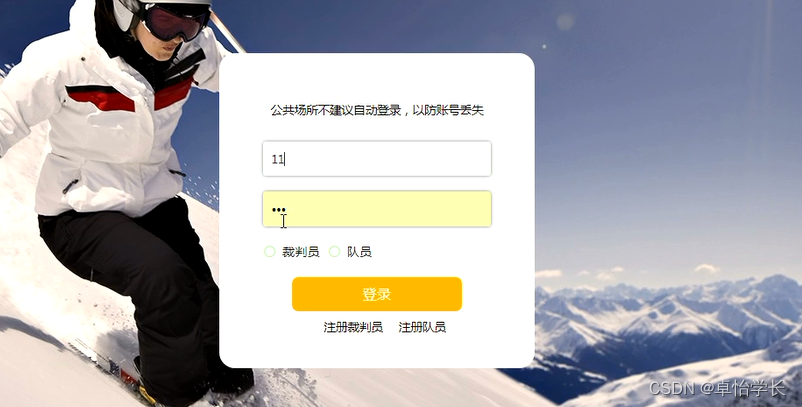 【计算机毕业设计】124田径运动会成绩管理学校运动会分数统计系统 Csdn博客