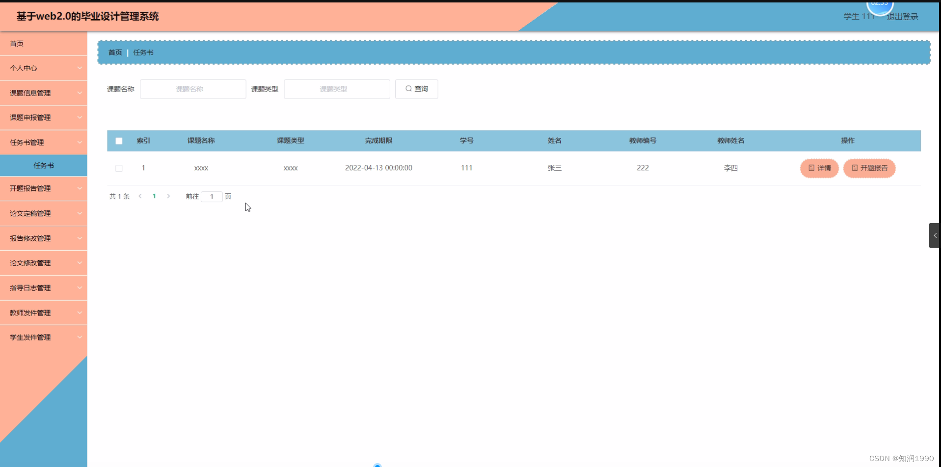 ssm毕设项目基于web2.0的毕业设计管理系统3u21k（java+VUE+Mybatis+Maven+Mysql+sprnig）_web2.0 vue-CSDN博客