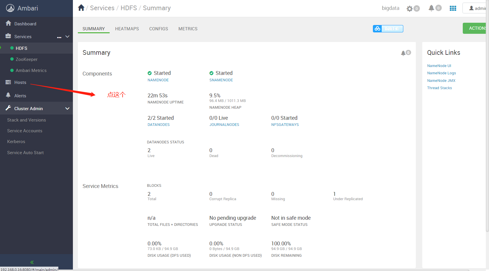 ambari安装部署HDFS--添加DataNode节点和nfsgateways（二）_ambari nfsgateway-CSDN博客