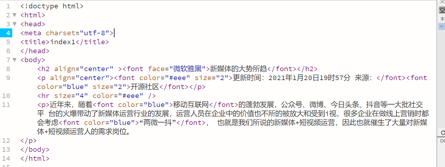 Html5网页设计——新闻页面制作html5 新闻页 Csdn博客 