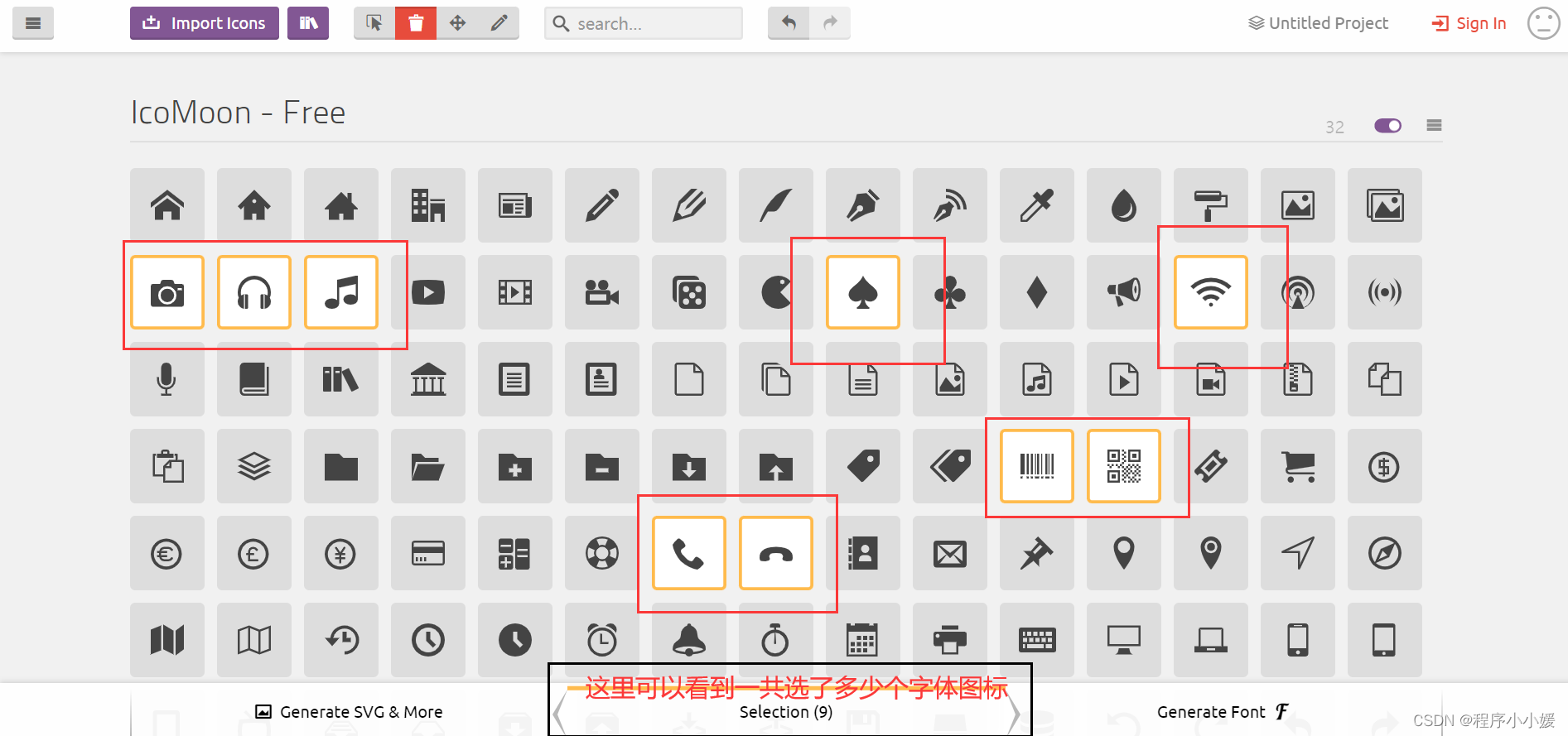 保姆级傻瓜式icomoon字体图标的下载与使用_icomoon 怎么重新下载-CSDN博客