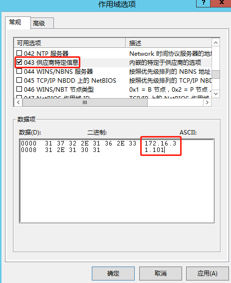 Aruba DHCP Option上线配置_aruba cx dhcp-CSDN博客