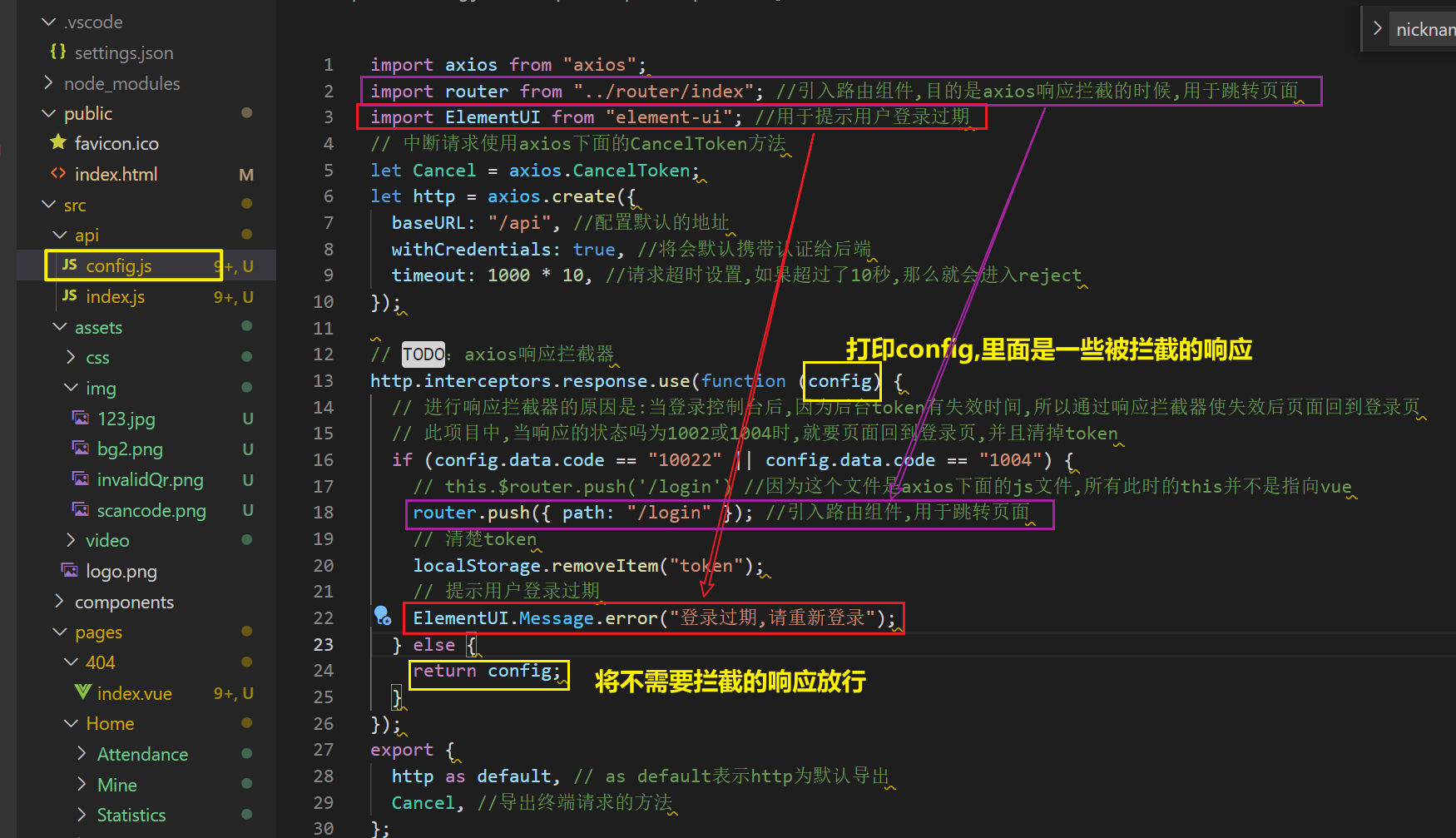 axios响应拦截器的配置_axios 拦截器配置withcredentials-CSDN博客