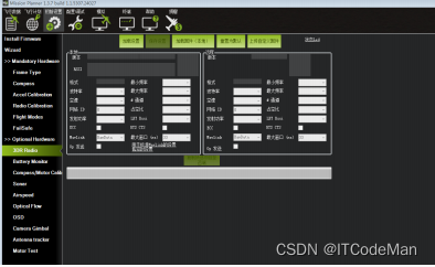 pixhawk、pix、apm的3DR数传电台的使用_3dr数传配对-CSDN博客