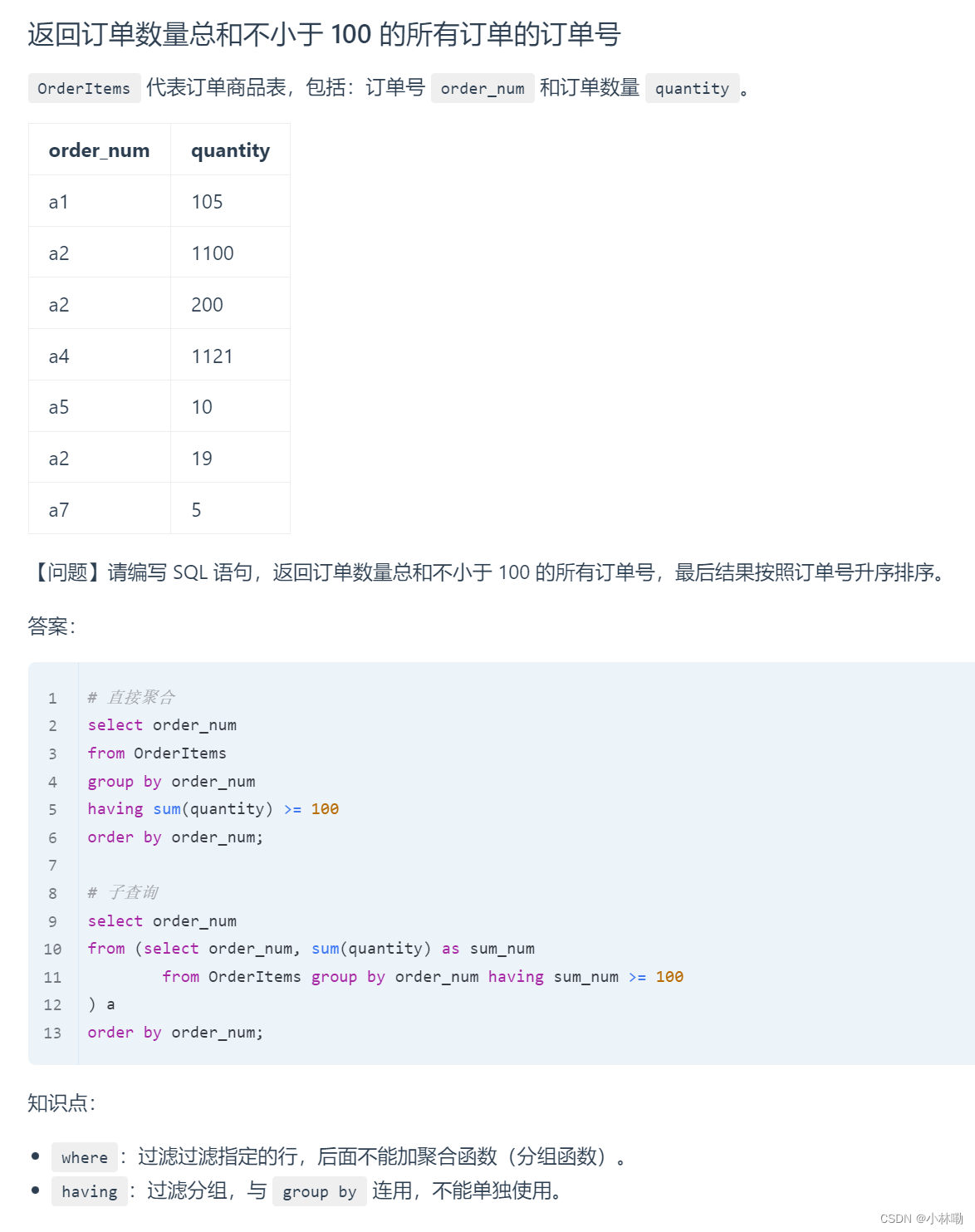 mySql错题-CSDN博客