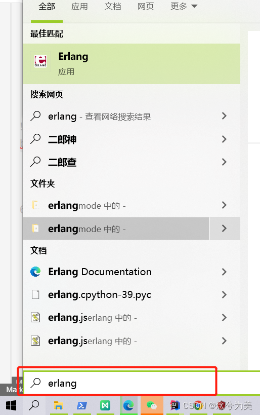 windows环境下载和安装erlang或者解决Erlang Could not be detected.you must install Erlang before install ...