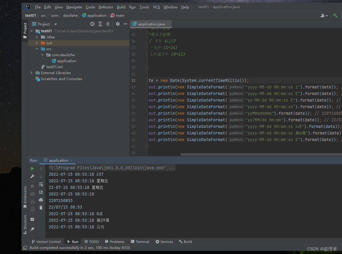 Java 记录（3） java 时间格式化：SimpleDateFormat 函数 ：java 获取当前时间_simpledateformat获取1st-CSDN博客