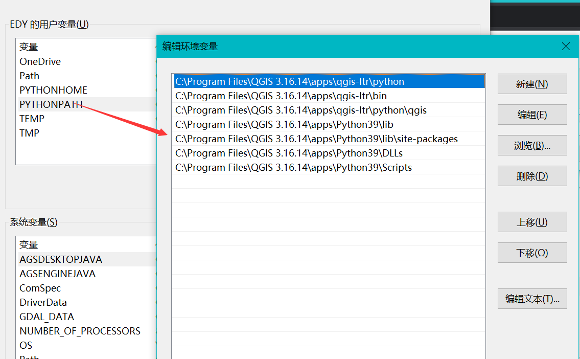 QGIS插件python开发环境配置和PyCharm配置调试环境_qgis怎么环境变量中新建pythonpath变量-CSDN博客