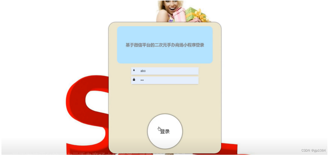 计算机毕业设计springboot基于微信平台的二次元手办商场小程序【附源码】基于微信小程序的手办商城系统的设计与实现 Csdn博客