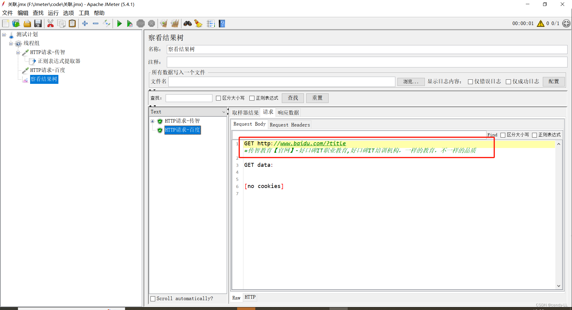 Jmeter总结及使用【图文案例讲解】_jmeter 使用-CSDN博客