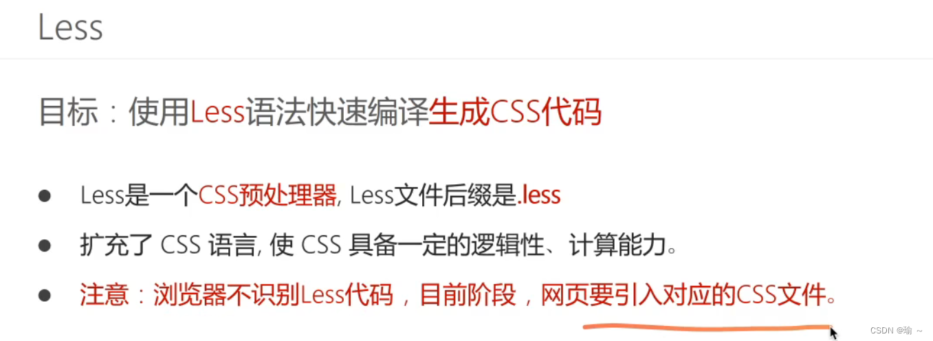 Day05移动web rem；less；游乐园案例_html亲子乐园源代码-CSDN博客