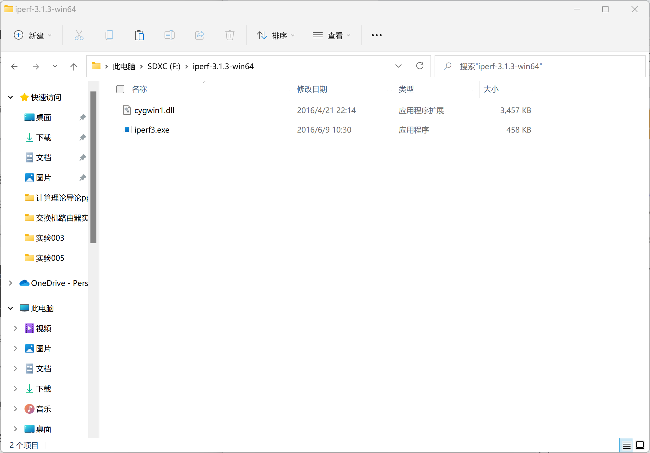 交换机/路由器实验：保姆级别的iperf安装和使用教程_ap路由器如何使用iperf-CSDN博客