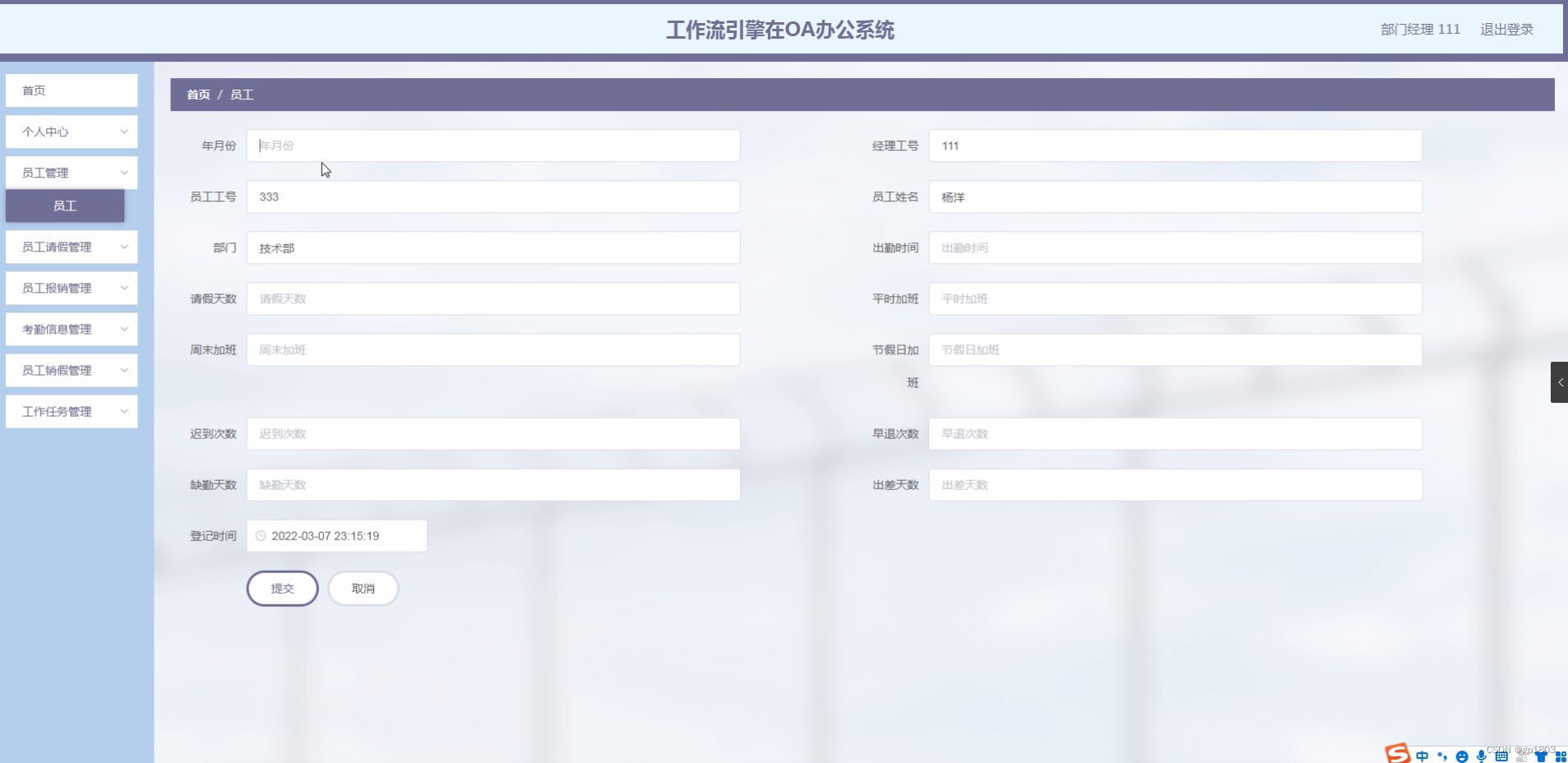 开题报告 Springboot工作流引擎在oa办公系统cd8sm计算机毕业设计工作流引擎在oa系统的应用毕业设计 Csdn博客