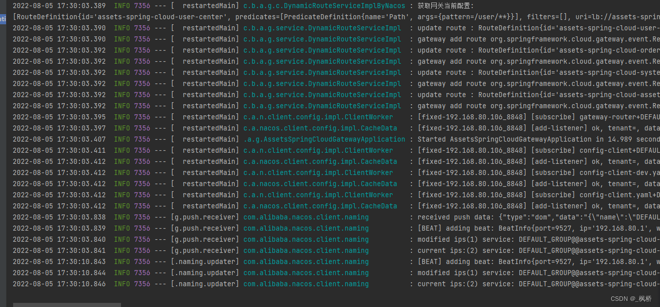 记一次gateway+nacos 实现动态路由时报java.util.ConcurrentModificationExceptioni ConcurrentModificationEx ...