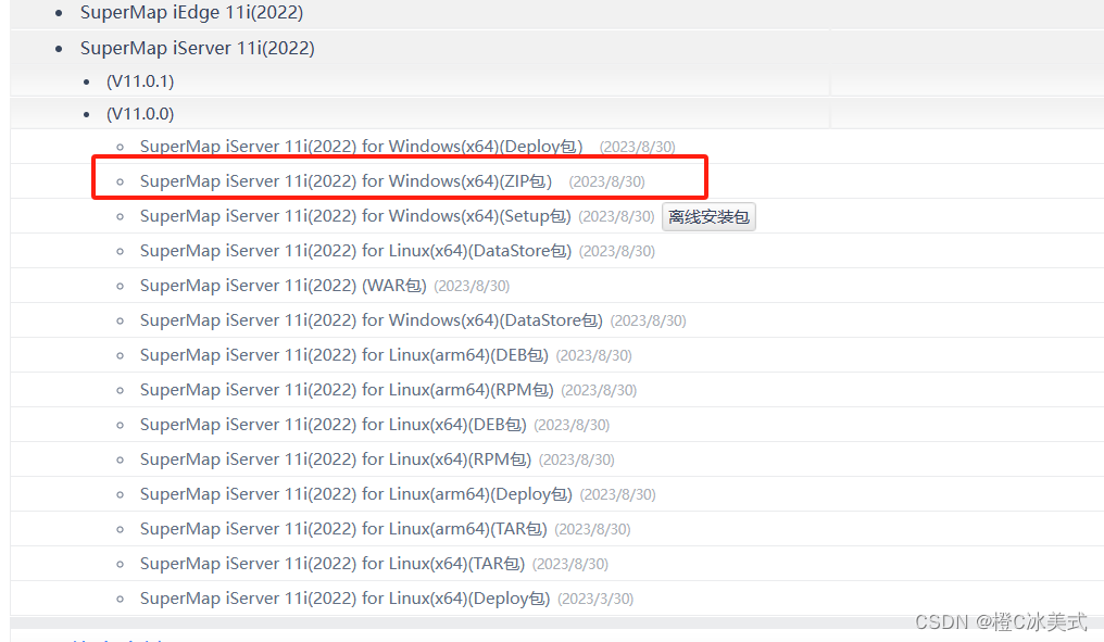 安装SuperMap iDesktop和iServer并申请许可(附发布在线地图)_超图许可申请-CSDN博客