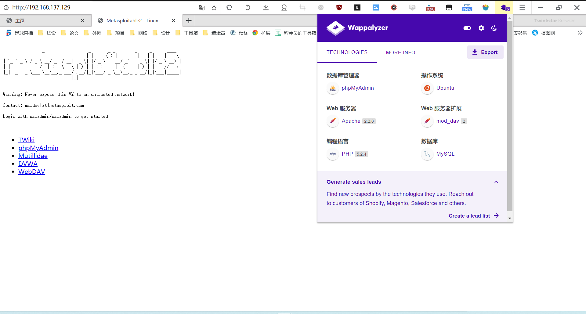 【信息收集】利用Wappalyzer进行cms指纹识别（十）-CSDN博客