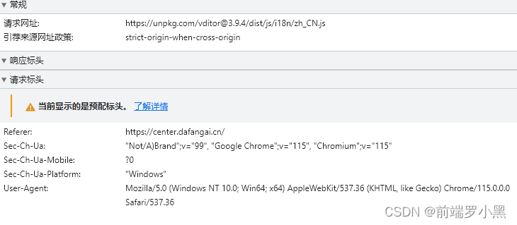 Vditor无法正常使用的问题（unpkg.com）_vditor显示不出来-CSDN博客