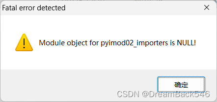 使用auto-py-to-exe打包，打开可执行文件报错“unhandled exception: No module named pyimod02 importers“-CSDN博客