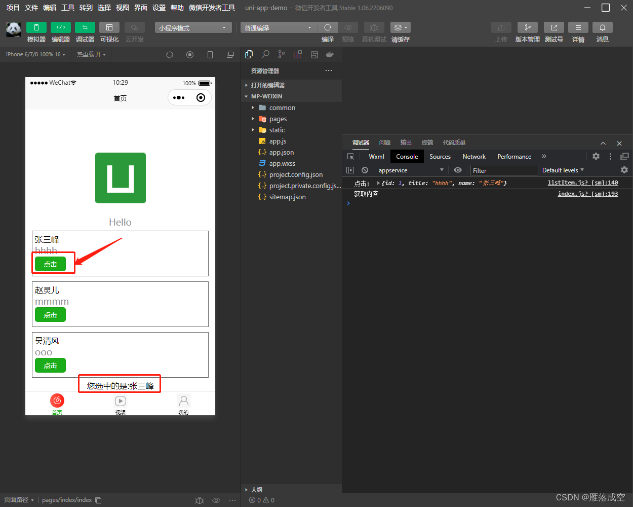 Uni App 中的父子组件通信 Uniapp父子组件通信 Csdn博客