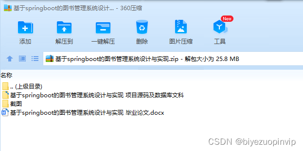 基于springboot的图书管理系统设计与实现基于springboot整合mybatis技术的图书馆管理系统的设计与实现 Csdn博客